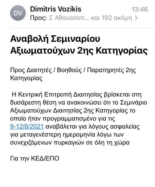 ΚΑΛΑ ΤΙ ΕΚΑΝΑΝ ΤΟΣΕΣ ΜΕΡΕΣ .ΠΙΠΙΛΑΓΑΝ ΤΟ ΔΑΚΤΥΛΟ .ΟΙ ΦΩΤΙΕΣ ΚΑΙΝΕ ΜΕΡΕΣ ...