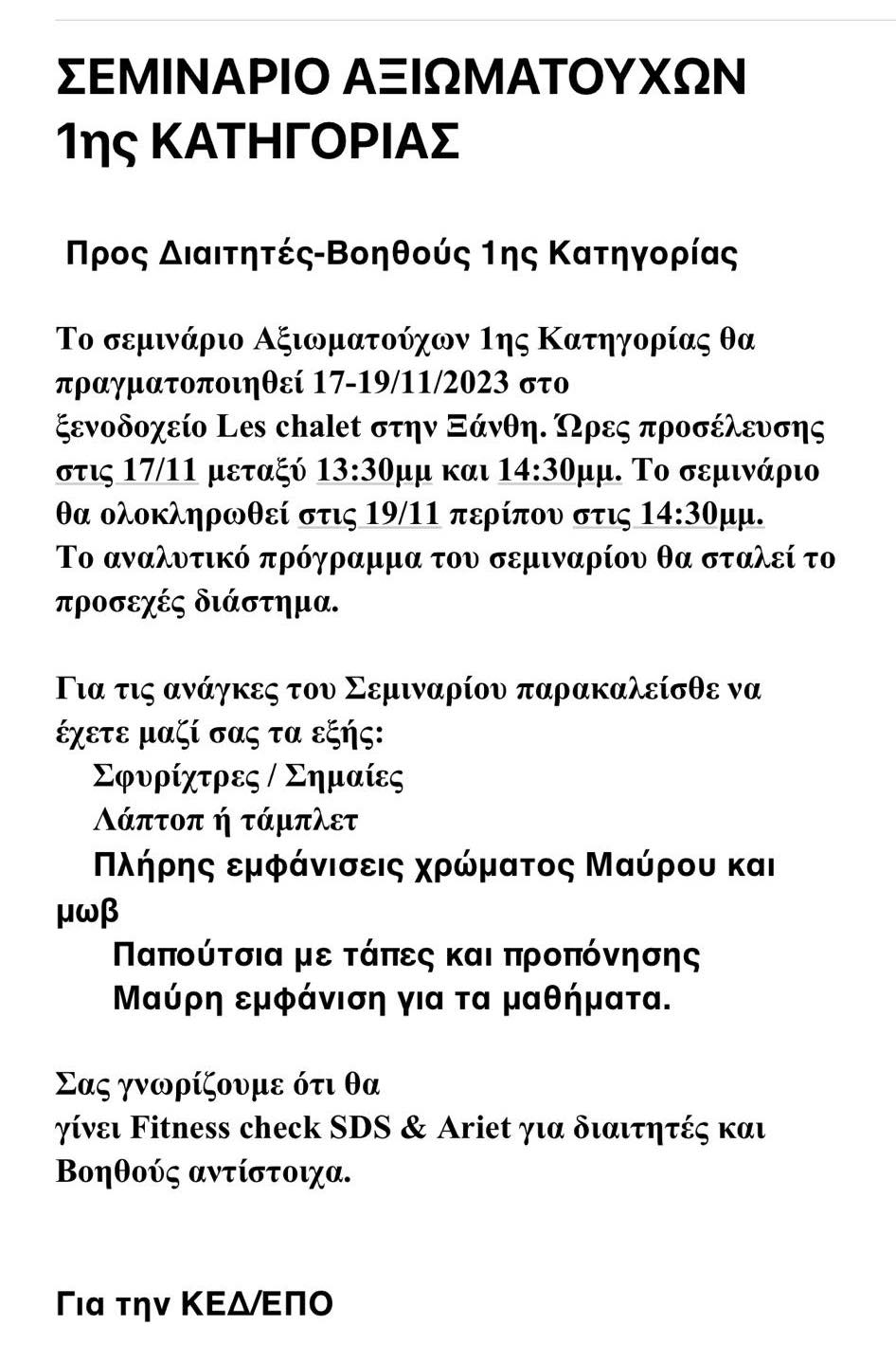 ΣΤΗΝ ΞΑΝΘΗ ΘΑ ΓΙΝΕΙ Η ΓΝΩΡΙΜΙΑ ΤΟΥ ΦΡΟΙΝΤΦΕΛΝΤ ΜΕ ΤΟΥΣ ΔΙΑΙΤΗΤΕΣ ΚΑΙ ...