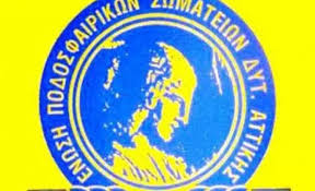 Η ΕΠΣ ΔΥΤΙΚΗΣ ΑΤΤΙΚΗΣ ΩΡΙΣΕ ΜΕΧΡΙ ΑΝΑΠΛΗΡΩΜΑΤΙΚΑ ΜΕΛΗ ΣΤΗΝ ΕΠΙΤΡΟΠΗ ...