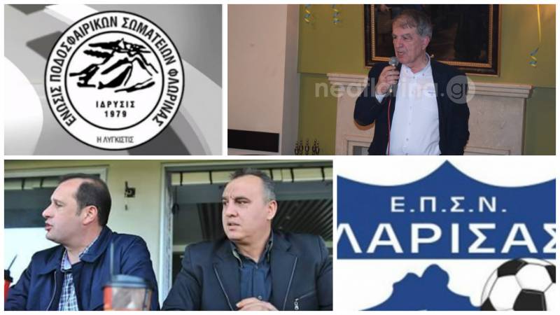 ΠΑΝΗΓΥΡΙΚΗ ΕΠΑΝΕΚΛΟΓΗ ΤΟΥ Κ.ΑΝΤΩΝΙΑΔΗ ΣΤΗΝ ΕΠΣ ΦΛΩΡΙΝΑΣ ΕΒΓΑΛΕ 10 ...
