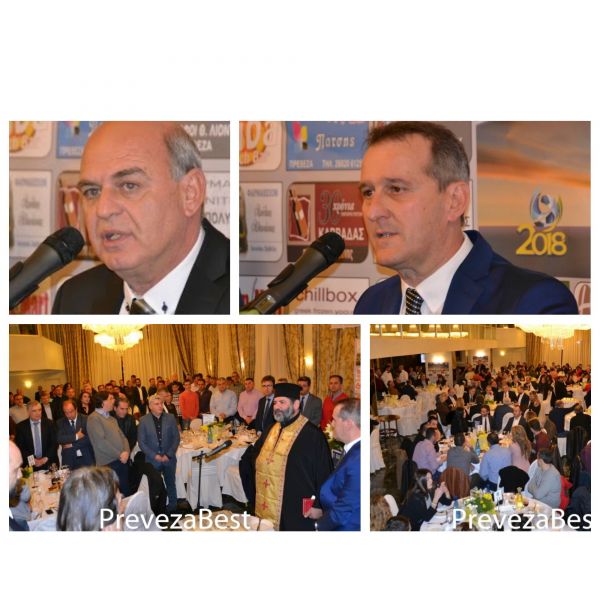 ΣΕ ΜΙΑ ΕΚΔΗΛΩΣΗ ΓΕΜΑΤΗ ΑΙΓΛΗ Η ΕΠΣ ΠΡΕΒΕΖΑΣ-ΛΕΥΚΑΔΑΣ ΕΚΟΨΕ ΤΗΝ ΠΙΤΑ ΤΗΣ ...