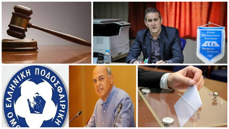 TO ΔΙΑΙΤΗΤΙΚΟ ΔΙΚΑΣΤΗΡΙΟ ΔΙΚΑΙΩΣΕ ΠΛΗΡΩΣ ΤΗΝ ΕΠΣ ΠΡΕΒΕΖΑΣ ΚΑΙ ΩΡΙΣΕ ...