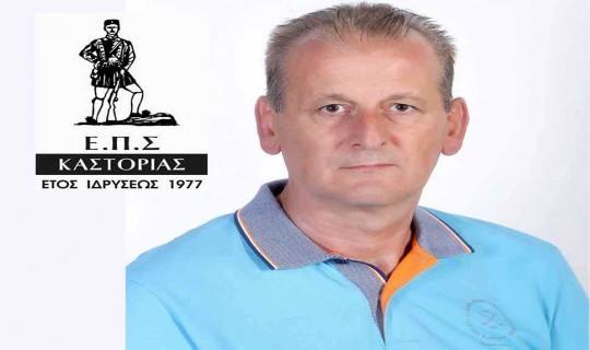 Η ΕΠΣ ΚΑΣΤΡΟΙΑΣ ΣΥΓΧΑΙΡΕΙ ΤΟΝ Ε.ΓΡΑΜΜΕΝΟ ΚΑΙ ΤΟ ΝΕΟ Δ.Σ ΤΗΣ ΕΠΟ" Ο ...