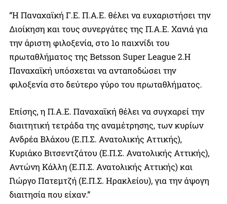 AYTO METΡΑΕΙ ΓΙΑ ΕΝΑ ΡΕΦ ,ΝΑ ΑΝΑΓΝΩΡΙΖΕΙ Η ΗΤΤΗΜΕΝΗ ΟΜΑΔΑ ΟΤΙ ΕΙΧΕ ΕΝΑ ...