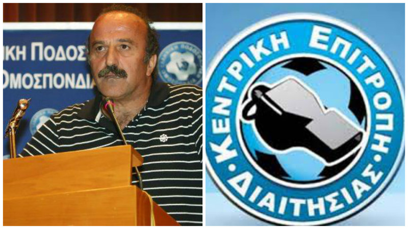 ΕΠΙΘΕΣΗ ΤΗΣ ΕΠΣ ΗΡΑΚΛΕΙΟΥ ΚΑΤΑ ΤΗΣ ΚΕΔ ΓΙΑ ΟΡΙΣΜΟΥΣ ΣΕ Γ ΕΘΝΙΗ" Η ΚΕΔ ...