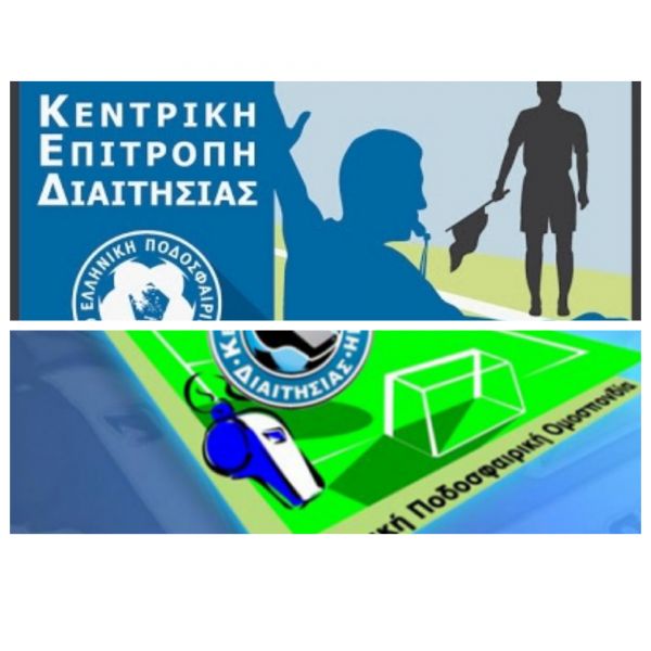 ΤΕΘΗΚΑΝ ΣΕ ΙΣΧΥ ΑΠΟ ΤΟ ΔΙΕΘΝΕΣ ΠΟΔΟΣΦΑΙΡΙΚΟ ΣΥΜΒΟΥΛΙΟ ΟΙ ΑΛΛΑΓΕΣ ΣΕ ...