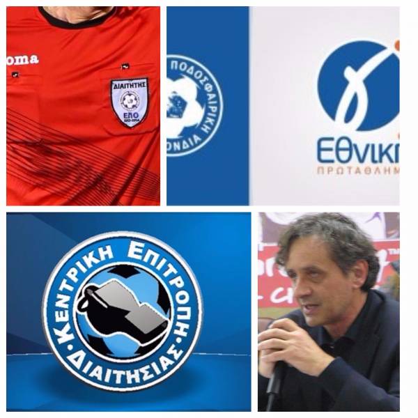 ΝΟΜΟΤΥΠΑ ΚΑΙ ΒΑΣΕΙ ΤΟΥ ΚΑΝΟΝΙΣΜΟΥ ΕΓΙΝΑΝ ΟΙ ΟΡΙΣΜΟΙ ΣΤΗΝ Γ ΕΘΝΙΚΗ ...