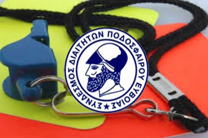 Ο ΣΥΝΔΕΣΜΟΣ ΔΙΑΙΤΗΤΩΝ ΕΥΒΟΙΑΣ ΜΕ ΑΝΑΚΟΙΝΩΣΗ ΤΟΥ ΚΑΤΑΔΙΚΑΖΕΙ ΚΑΘΕ ΜΟΡΦΗ ...