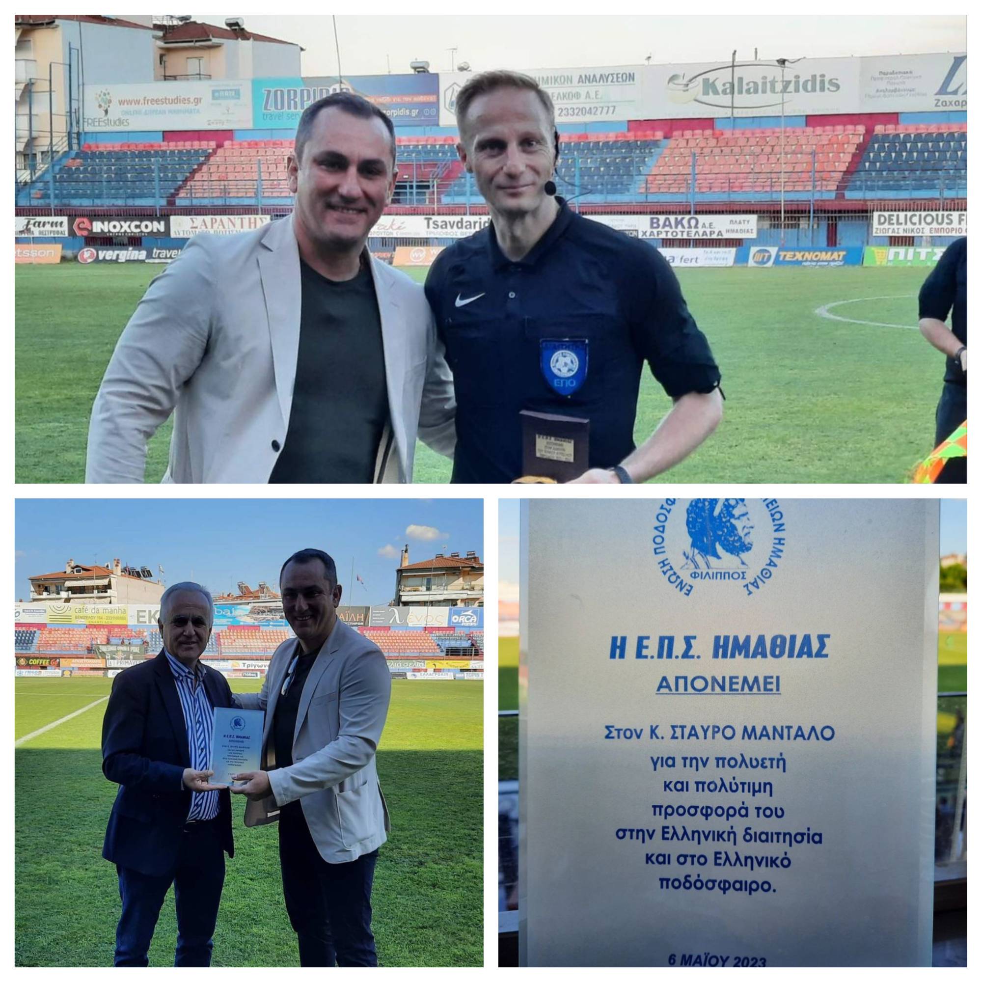 ΣΤΟΝ ΤΕΛΙΚΟ ΚΥΠΕΛΛΟΥ ΤΗΣ ΕΠΣ ΗΜΑΘΙΑΣ Ο ΣΤΑΥΡΟΣ ΜΑΝΤΑΛΟΣ .ΤΙΜΗΘΗΚΕ ΑΠΟ ...