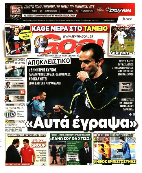 O KΥΡΚΟΣ ΣΥΡΘΗΚΕ ΣΕ ΕΞΩΔΙΚΟ ΚΑΙ ΔΙΑΨΕΥΣΗ ΧΩΡΙΣ ΝΑ ΠΕΙΣΕΙ ΓΙΑΤΙ ...