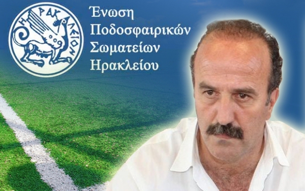 H ΕΠΙΣΤΟΛΗ ΤΗΣ ΕΠΣ ΗΡΑΚΛΕΙΟΥ ΚΑΤΑ ΤΗΣ ΚΕΔ ΤΑΡΑΚΟΥΝΗΣΕ ΤΗΝ ΕΠΟ ΚΑΙ ...