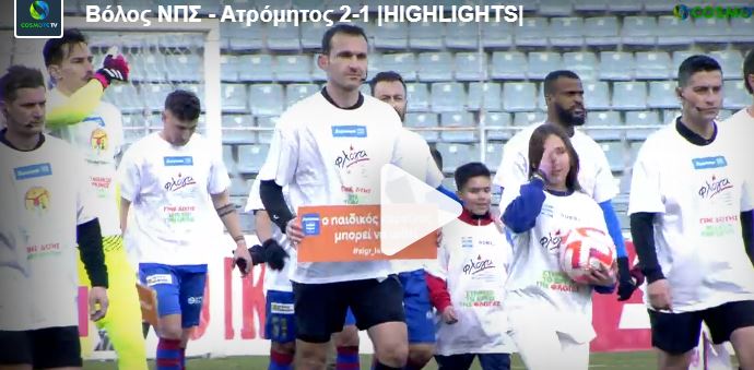 Ο ΤΣΑΚΑΛΙΔΗΣ ΣΤΑΘΗΚΕ ΜΕ ΑΞΙΩΣΕΙΣ ΣΤΟ ΒΟΛΟ ΚΑΙ ΜΕ ΤΑ ΣΦΥΡΙΓΜΑΤΑ ΤΟΥ ,ΤΑ ...