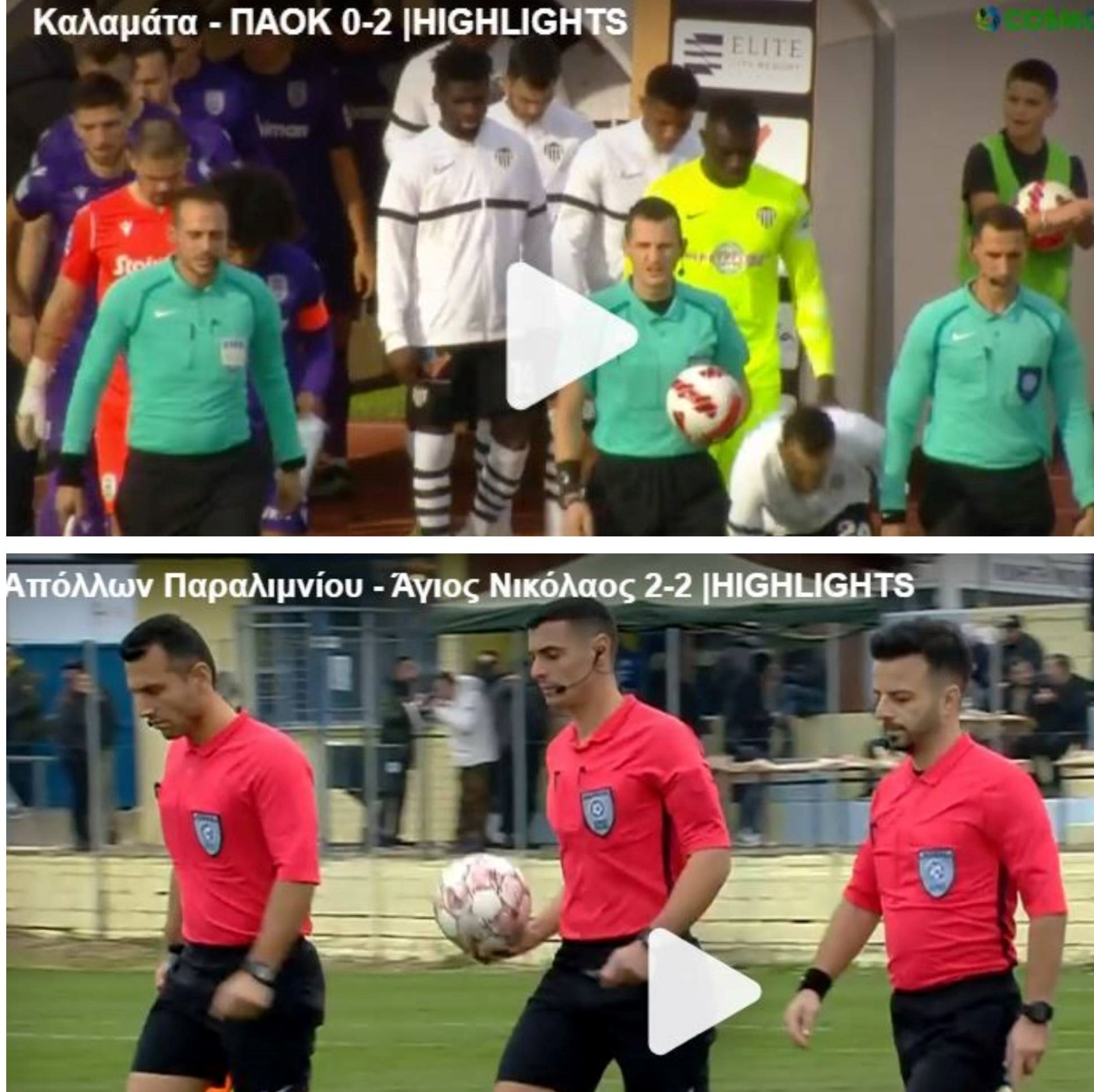 ΑΝΕΤΟΣ Ο ΤΣΙΜΕΝΤΕΡΙΔΗΣ ΣΤΟ ΚΑΛΑΜΑΤΑ-ΠΑΟΚ ΗΤΑΝ ΠΕΝΑΛΤΥ Η ΑΝΑΤΡΟΠΗ ...