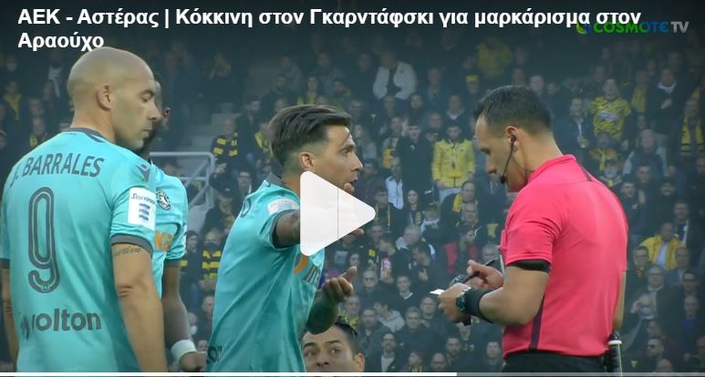 MAKAΡΙ ΚΙ ΑΛΛΟΙ ΡΕΦ ΝΑ ΕΙΧΑΝ ΤΗΝ ΤΟΛΜΗ ΤΖΟΒΑΡΑ ΝΑ ΑΠΟΒΑΛΟΥΝ ΣΤΟ 4΄ ΤΟΝ ...