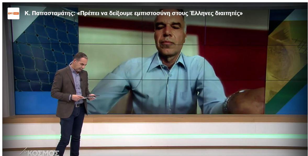 ΕΝΑΣ ΠΑΛΗΟΣ ΡΕΦΕΡΥ Ο ΚΩΣΤΑΣ ΠΑΠΑΣΤΑΜΑΤΗΣ ΠΟΥ ΕΧΕΙ ΓΙΝΕΙ ΠΑΡΑΓΟΝΤΑΣ ...