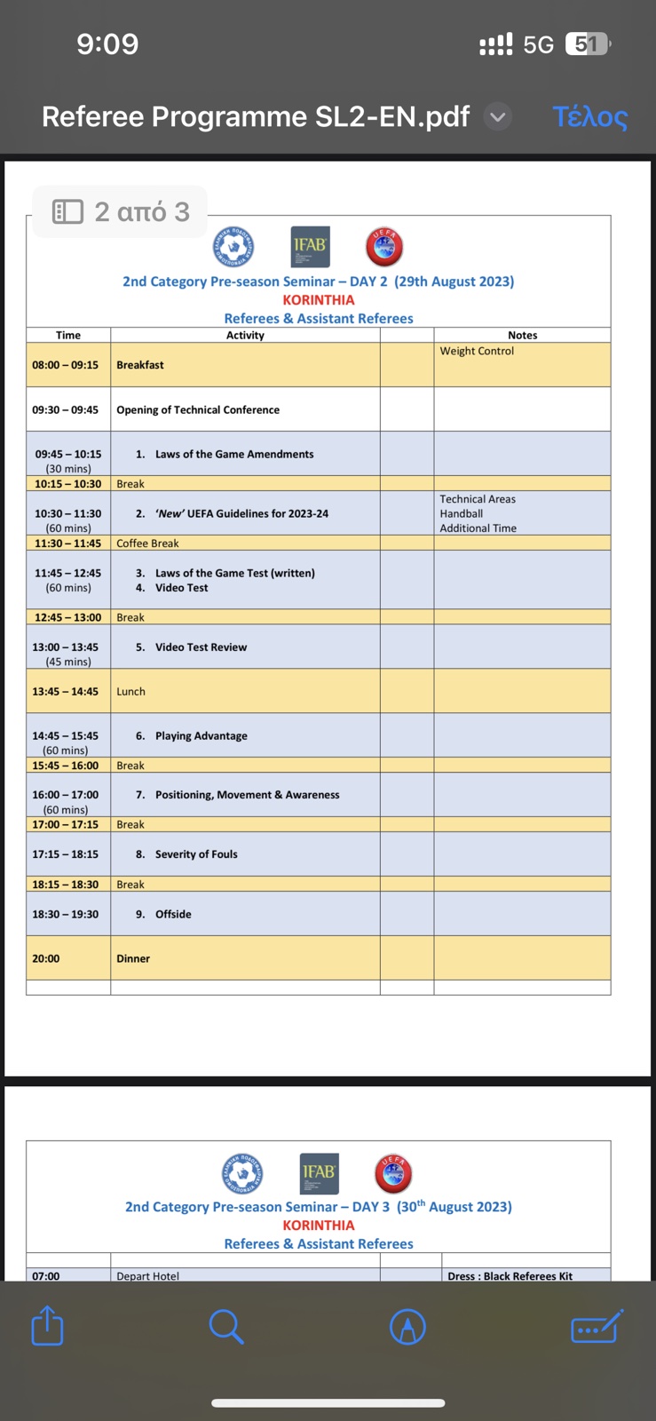 ΟΛΑ ΣΤΗΝ ΩΡΑ ΤΟΥΣ ,Η ΚΕΔ ΕΣΤΕΙΛΕ ΤΟ ΠΡΟΓΡΑΜΜΑ ΤΟΥ ΣΕΜΙΝΑΡΙΟΥ ΤΩΝ ...