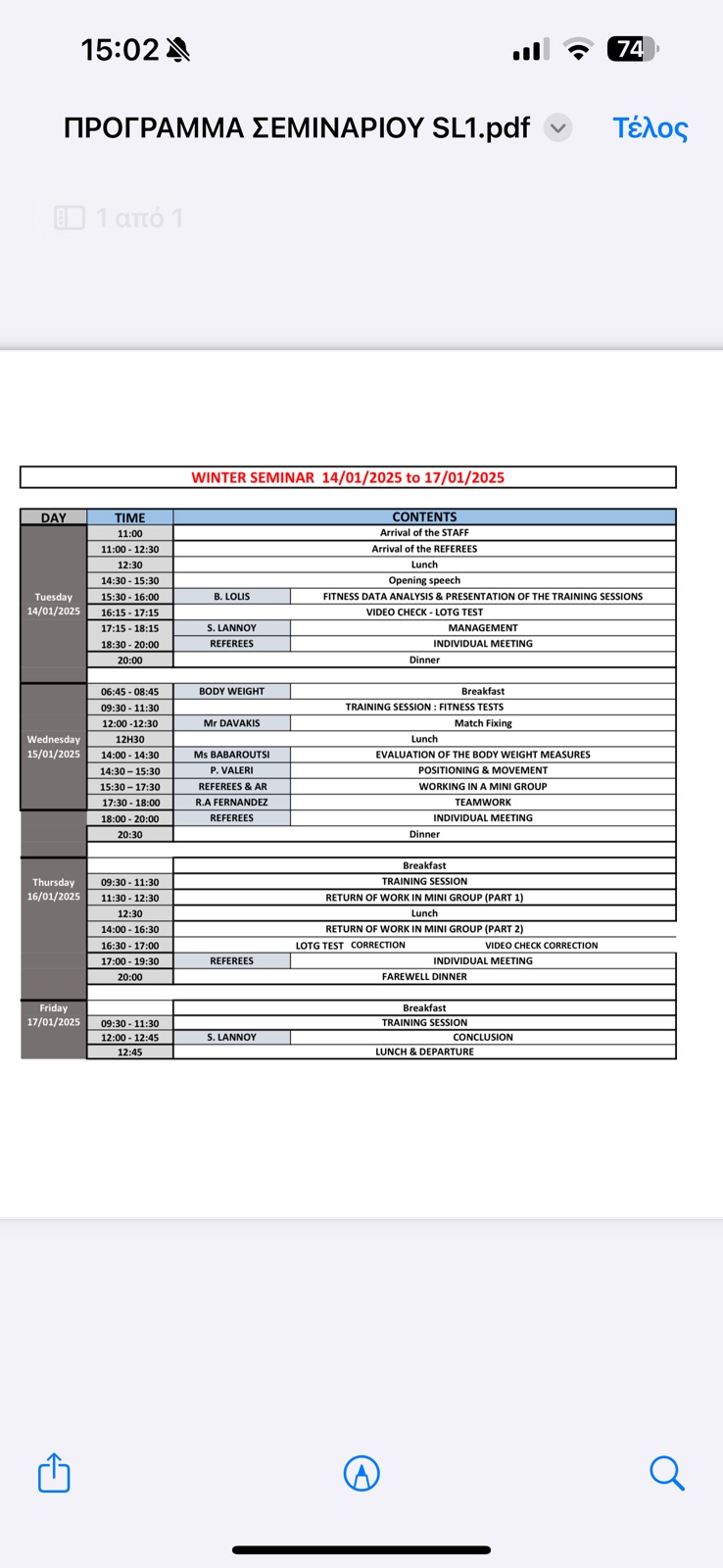ΟΛΑΝΟΥΑ ΕΣΤΕΙΛΕ ΤΟ ΠΡΟΓΡΑΜΜΑ ΤΟΥ ΧΕΙΜΕΡΙΝΟΥ ΣΕΜΙΝΑΡΙΟΥ ΣΕ ΔΙΑΙΤΗΤΕΣ ΚΑΙ ...