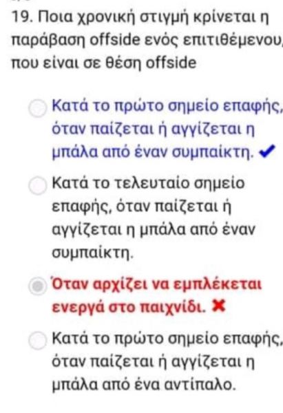 ΜΑΡΚ ΑΠΟΨΕ ΞΕΦΤΥΛΙΣΤΗΚΑΤΕ ΚΑΙ ΓΙΝΑΤΕ ..ΡΟΜΠΕΣ ΜΕ ΤΗΝ ΕΡΩΤΗΣΗ 19 ΟΠΟΥ Ο ...