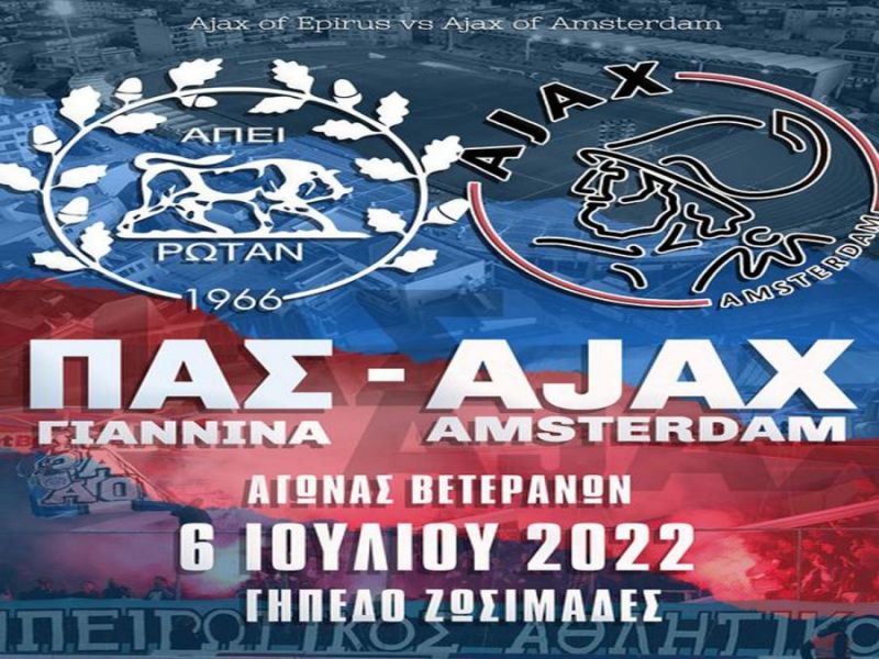 Ο ΔΗΜΗΤΡΗΣ ΘΑΝΟΣ ΘΑ ΣΦΥΡΙΞΕΙ ΤΟ ΒΡΑΔΥ ΣΤΟΥΣ ΖΩΣΙΜΑΔΕΣ ΤΟΝ ΦΙΛΙΚΟ ΑΓΩΝΑ ...