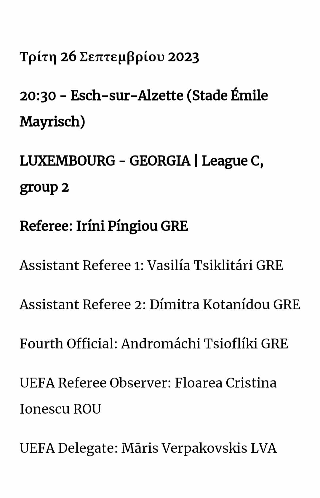 Η ΠΙΓΓΙΟΥ ΣΦΥΡΙΞΕ ΛΟΥΞΕΜΒΟΥΡΓΟ-ΓΕΩΡΓΙΑ U17 ΝΕΑΝΙΔΩΝ ΜΕ ΠΑΡΑΤΗΡΗΤΡΙΑ ΤΗΝ ...