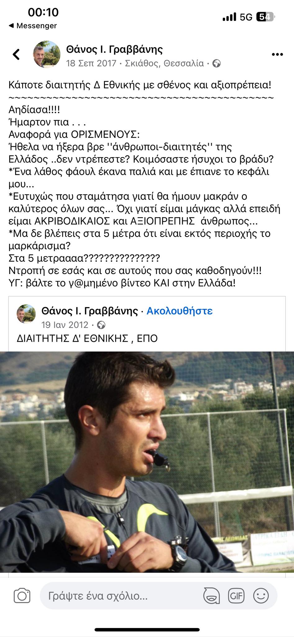 ΟΜΩΣ Ο ΤΡΙΑΝΤΑΦΥΛΛΗΣ ΤΑΚΑΝΕ ΜΟΥΣΚΕΜΑ ΚΑΙ ΣΤΗΝ ΑΧΑΙΑ ΟΠΟΥ ΩΡΙΣΕ ΔΙΑΙΤΗΤΗ ...