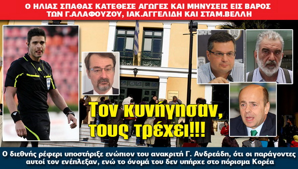 ΑΠΟΚΑΛΥΨΗ ΣΤΗΝ ΕΦΗΜΕΡΙΔΑ "ΑΠΟΨΗ' ΓΙΑ ΤΙΣ ΜΗΝΥΣΕΙΣ ΚΑΙ ΑΓΩΓΕΣ ΠΟΥ ...