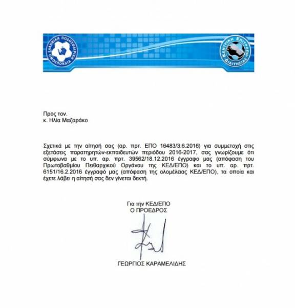 ΤΗΝ ΩΡΑ ΠΟΥ Η ΔΙΚΑΙΟΣΥΝΗ ΠΑΙΡΝΕΙ ΚΑΤΑΘΕΣΕΙΣ ΓΙΑ ΤΗΝ ΠΥΡΑΜΙΔΑ ΚΑΙ ΝΕΑ ...