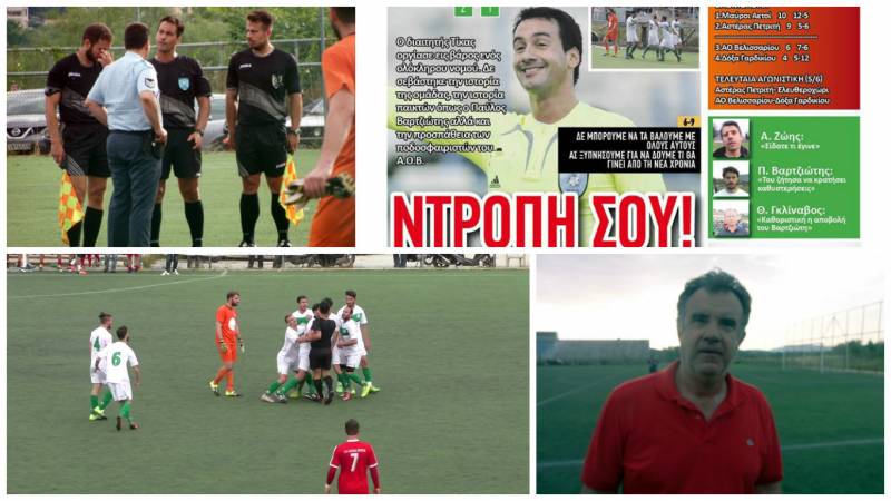 ΕΧΟΥΝ ΓΙΝΕΙ ΟΡΓΙΑ ΣΕ ΠΟΛΛΑ ΜΑΤΣ ΑΝΟΔΟΥ ΣΤΗ Γ ΕΘΝΙΚΗ ΔΕΙΤΕ ΤΙ ΣΥΝΕΒΗ ΣΤΟ ...