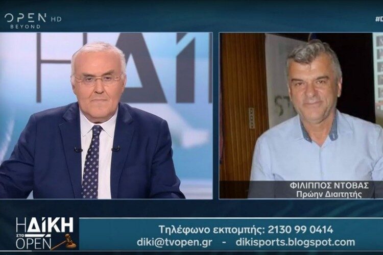 Ο ΦΙΛΙΠΠΟΣ ΝΤΟΒΑΣ ΒΓΗΚΕ ΣΤΗΝ ΔΙΚΗ ΚΑΙ ΜΙΛΗΣΕ ΓΙΑ ΤΗΝ ΚΛΗΣΗ ΤΟΥ ΣΤΗΝ ...