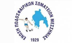 ΔΕΙΤΕ ΠΩΣ ΕΚΤΙΘΟΝΤΑΙ ΟΙ ΕΝΩΣΕΙΣ ,ΠΑΡΑΔΕΙΓΜΑ Η ΕΠΣ ΜΕΣΣΗΝΙΑΣ ΕΒΓΑΛΕ ...
